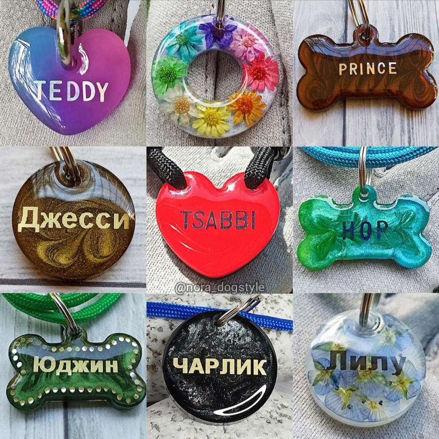 Адресники для собак