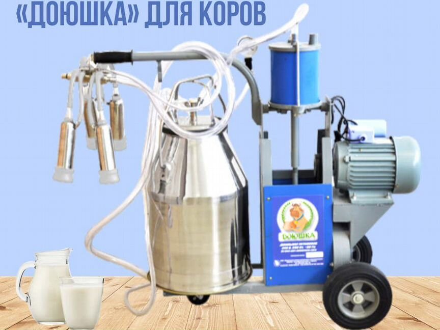 Доильный аппарат для коров Доюшка 1Р