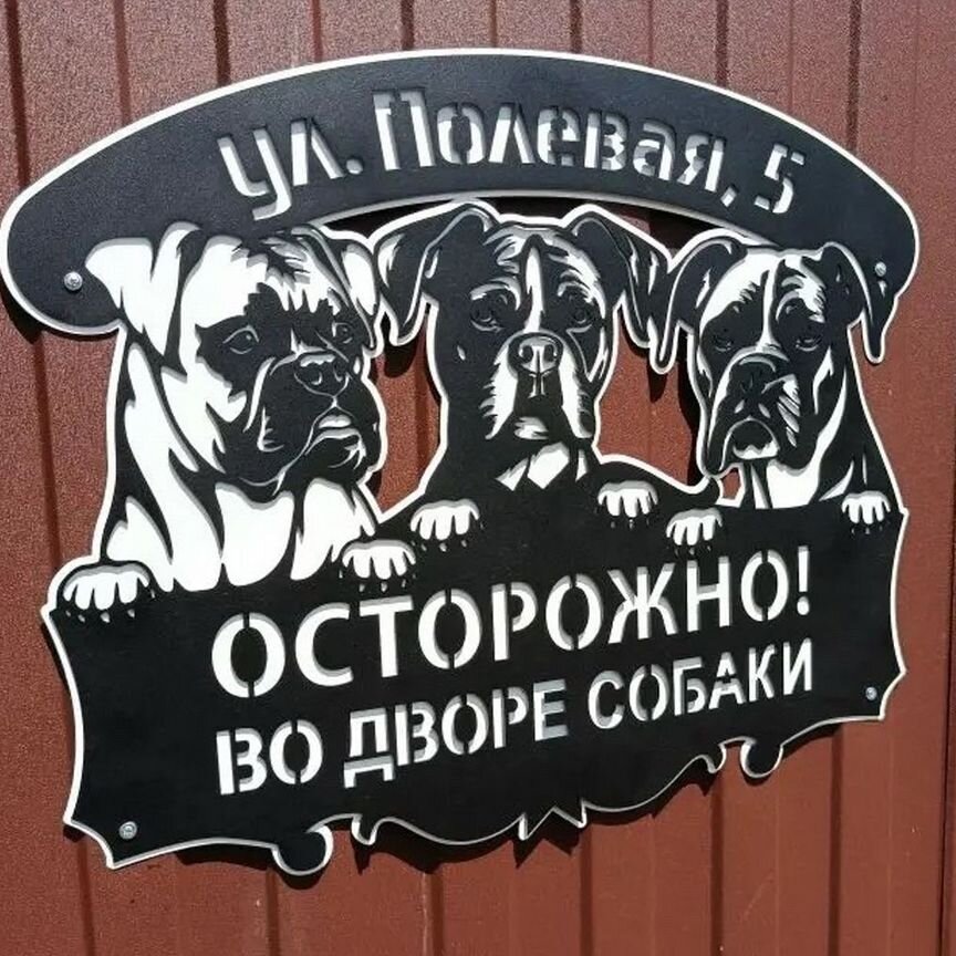 Стильная табличка на дом по фото животного, металл