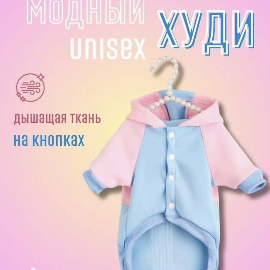 Кофта для собак