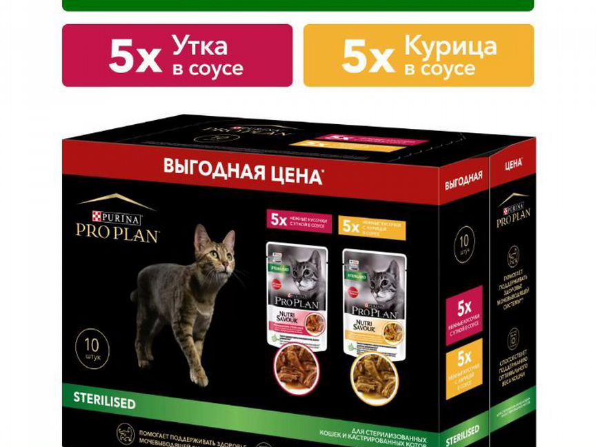 Purina pro plan влажный для кошек