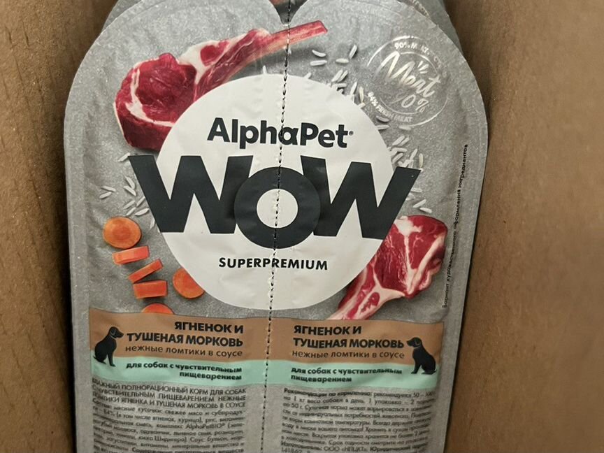 Корм для собак Alpha Pet ягненок+ тушеная морковь
