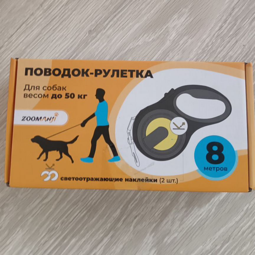 Рулетка для собак