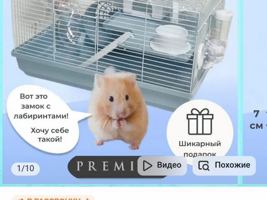 Шикарная клетка аквапарк для хомяка