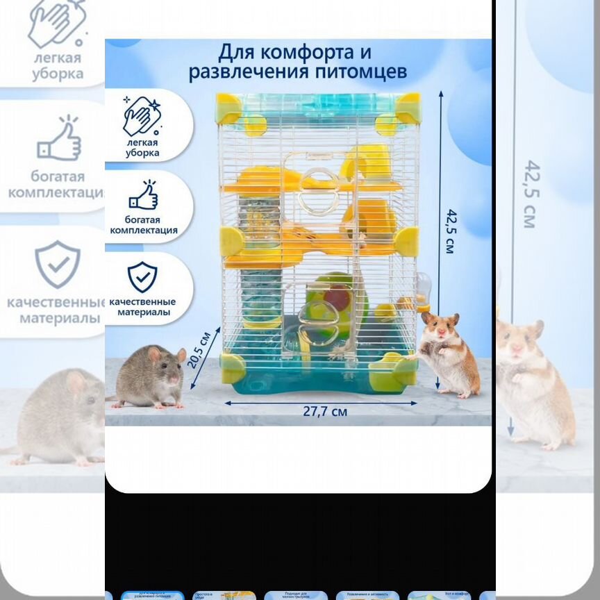 Клетка для джунгарского хомяка