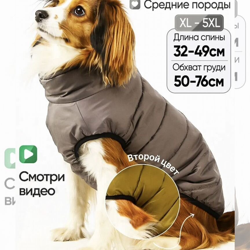 Жилет для собак двусторонний