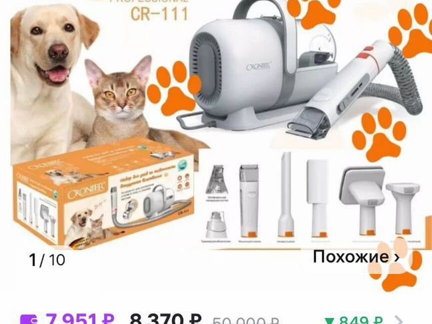 Набор для груминга