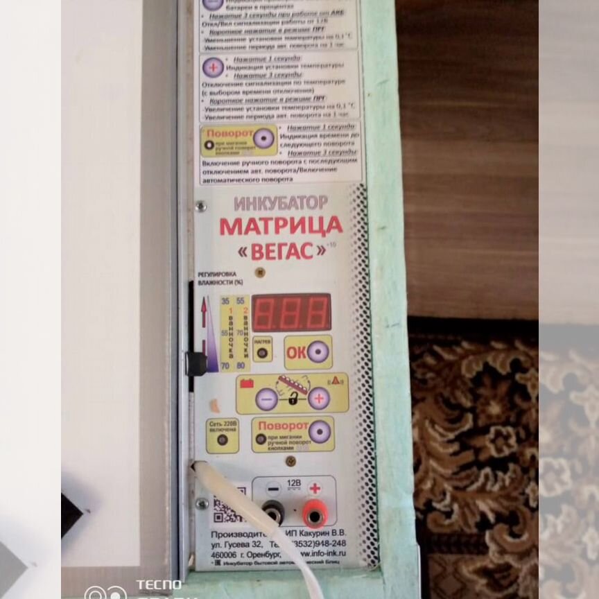 Инкубатор для яиц автоматический на 90 яиц