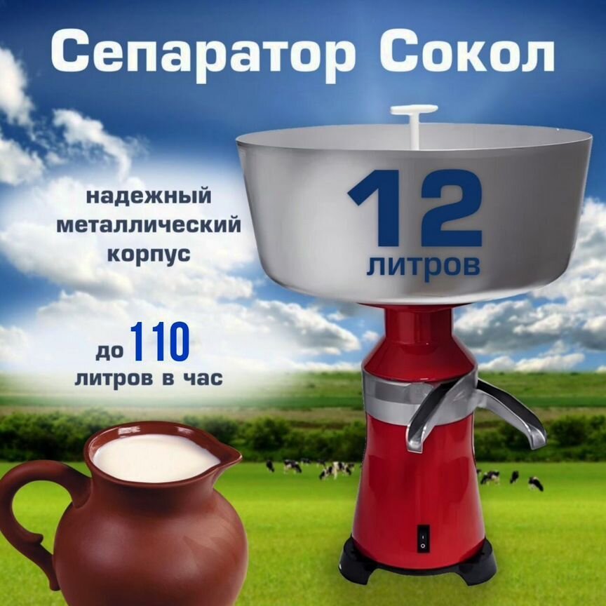 Лучшие сепараторы для молока