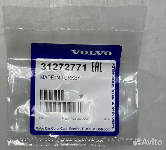 Кольцо уплотнительное форсунки 31272771 Volvo купить в Екатеринбурге ...