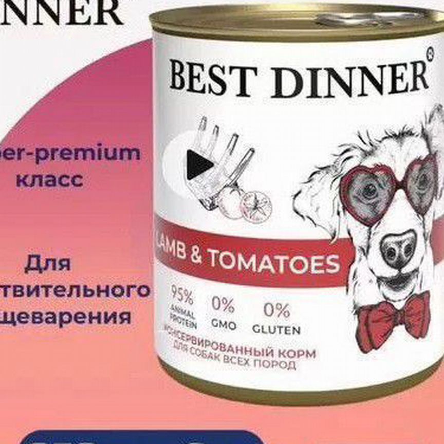 Best Dinner для собак
