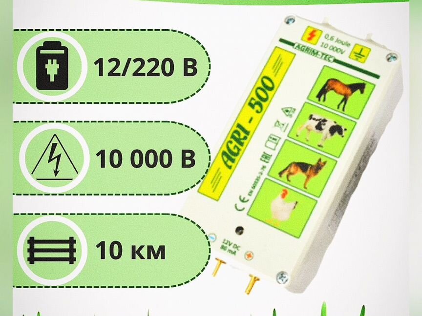 Электропастух