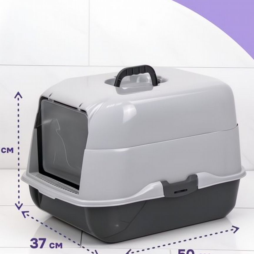 Лоток для кошек большой закрытый