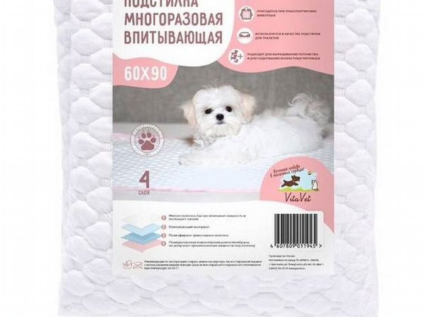 Пелёнка впитывающая для собак