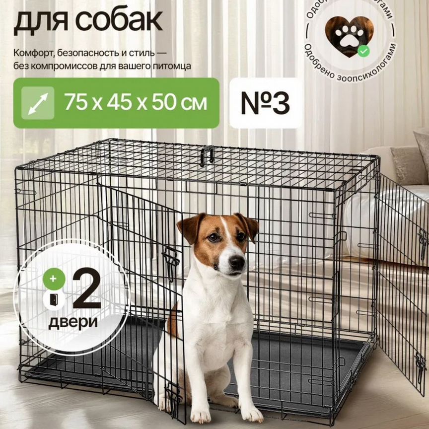 Продам клетку