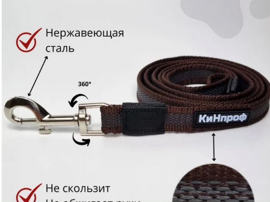 Поводок для собак 2,5 м