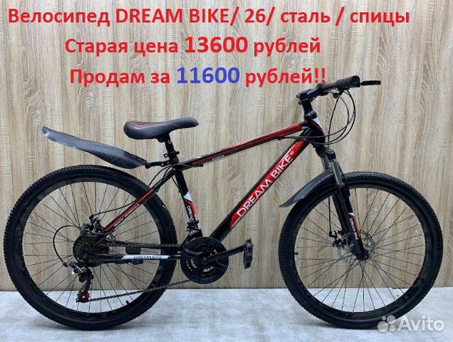 Велосипед взрослый новый, Новое купить в Москве | Авито