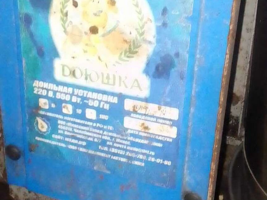 Доильная установка (доильный аппарат)