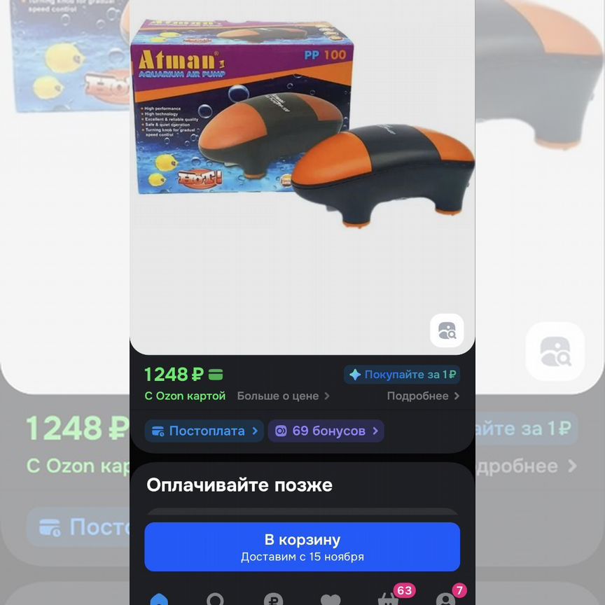 Компрессор для аквариума atman