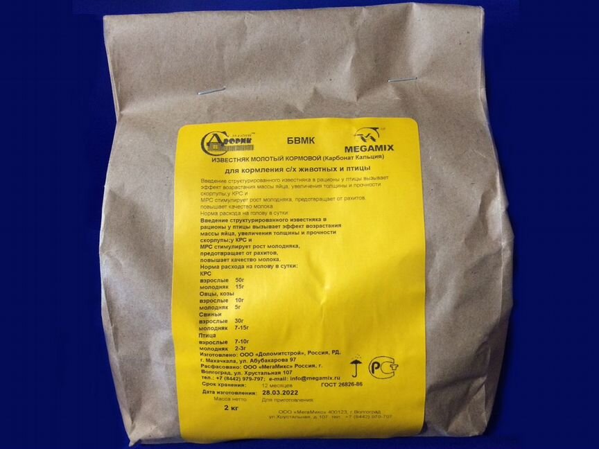 Известняк (кальций) кормовой молотый