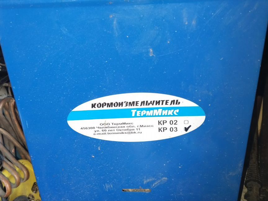 Кормоизмельчитель бу