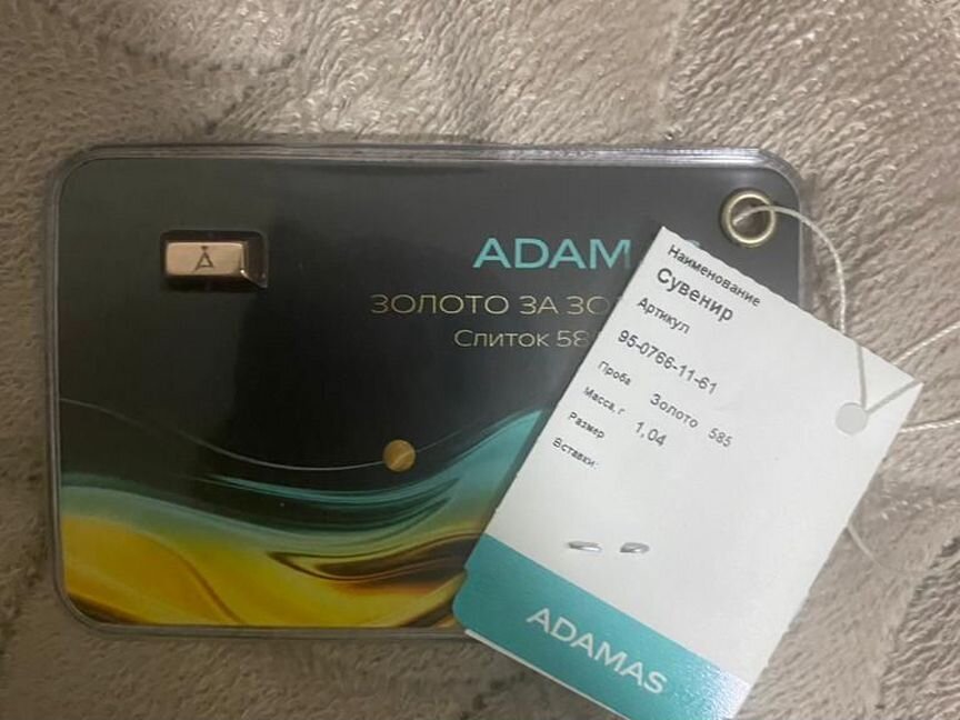 Золотой сувенир