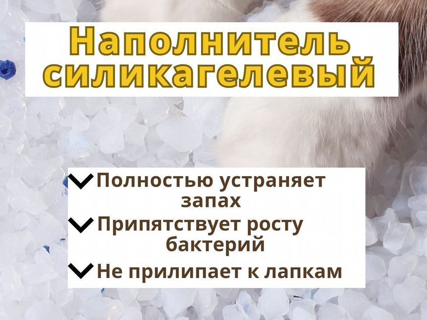 Наполнитель для кошачьего туалета