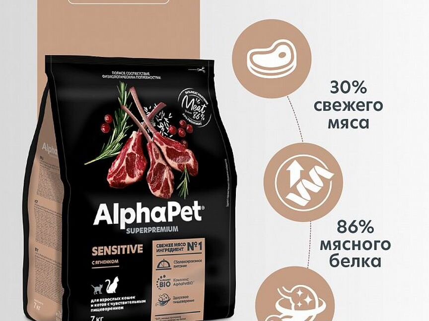 Корм с ягненком для взрослых с чувств. пищ-м,7 кг