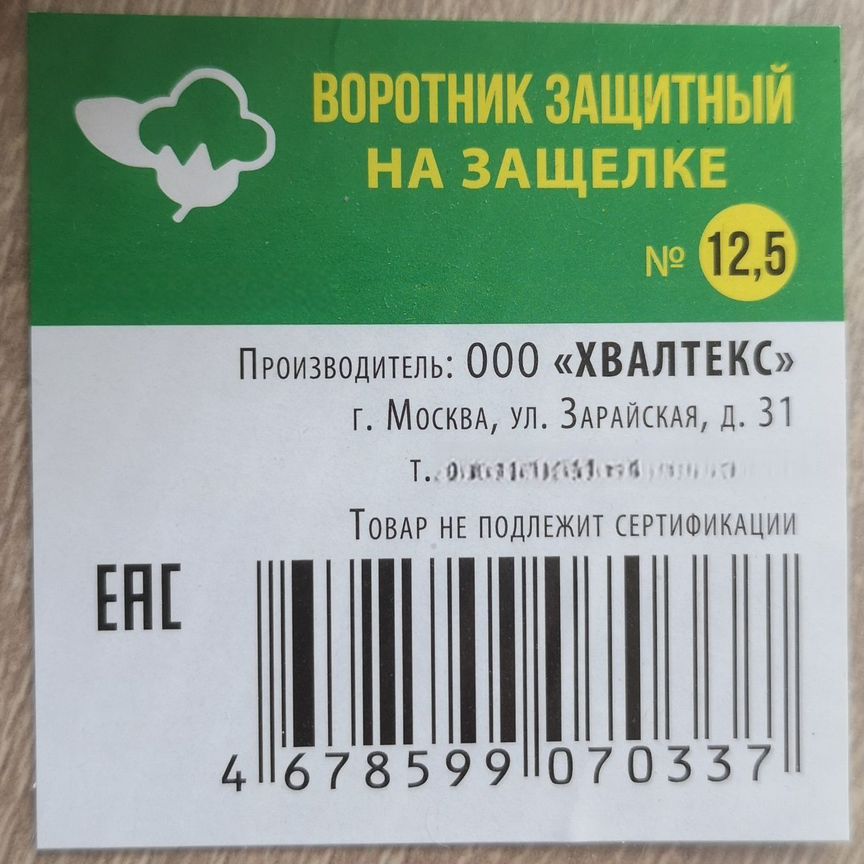 Воротник ветеринарный
