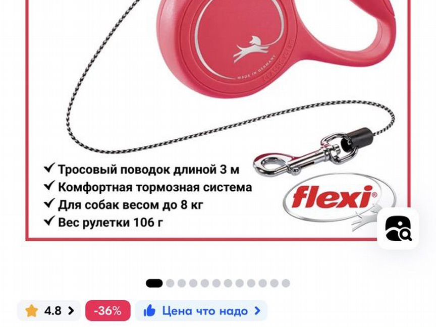 Рулетка flexi xs