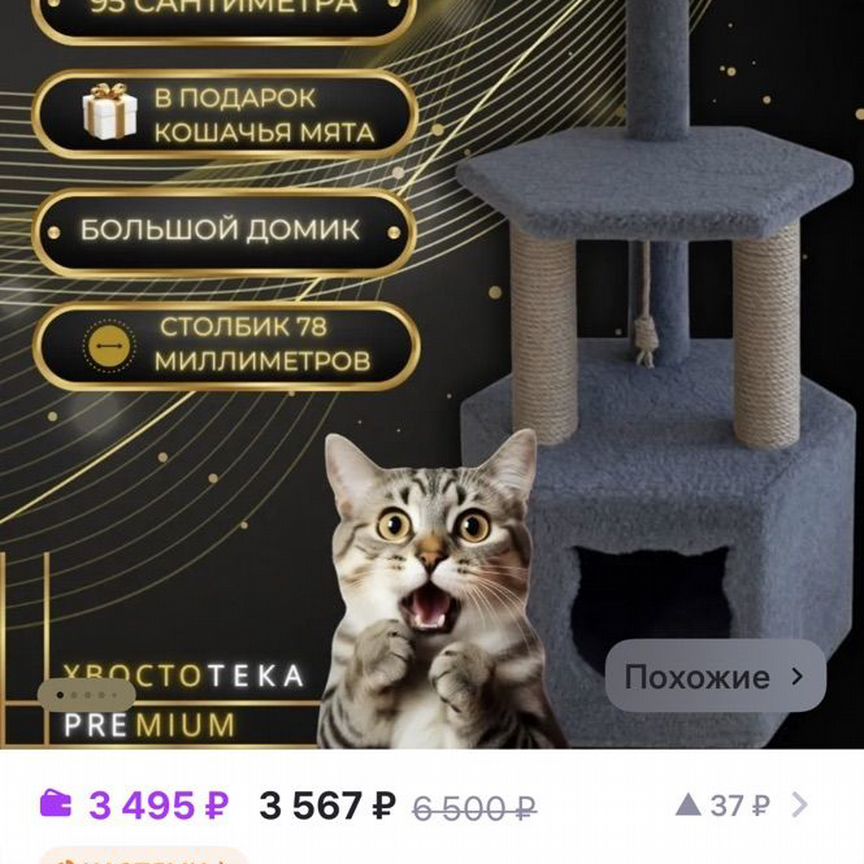 Дом для кота/кошачий дом с когтеточкой