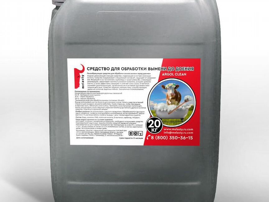 Средство для гигиены вымени до и после доения