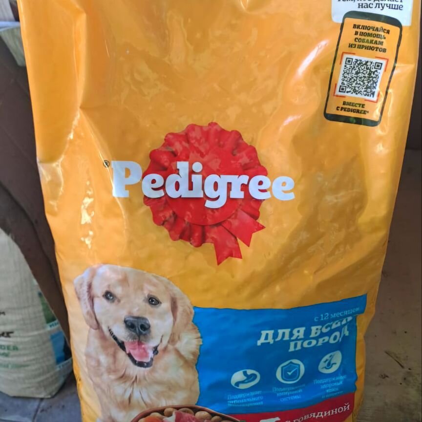 Корм для собак pedigree 13 кг с говядиной