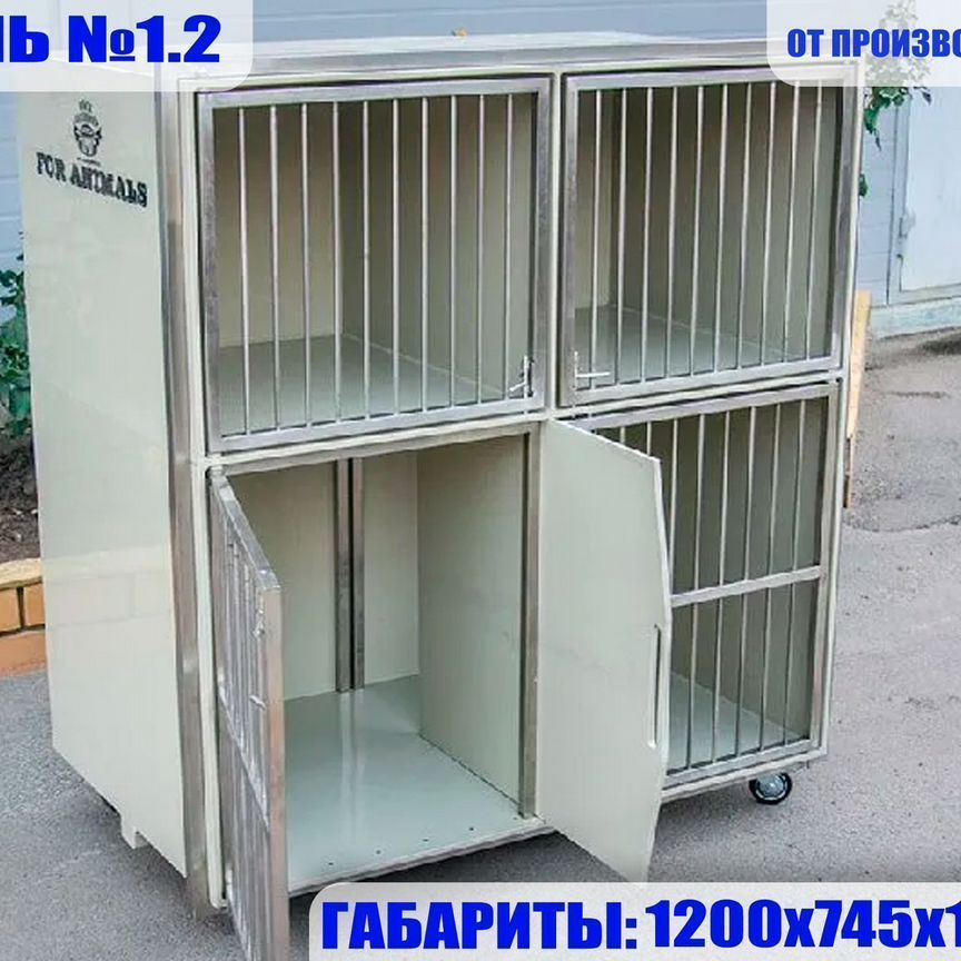 Клетка Стационар ветеринарной клиники