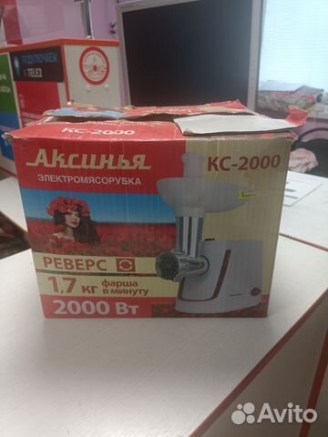 Мясорубка Аксинья кс-2000 купить в Саранске | Товары для дома и дачи ...