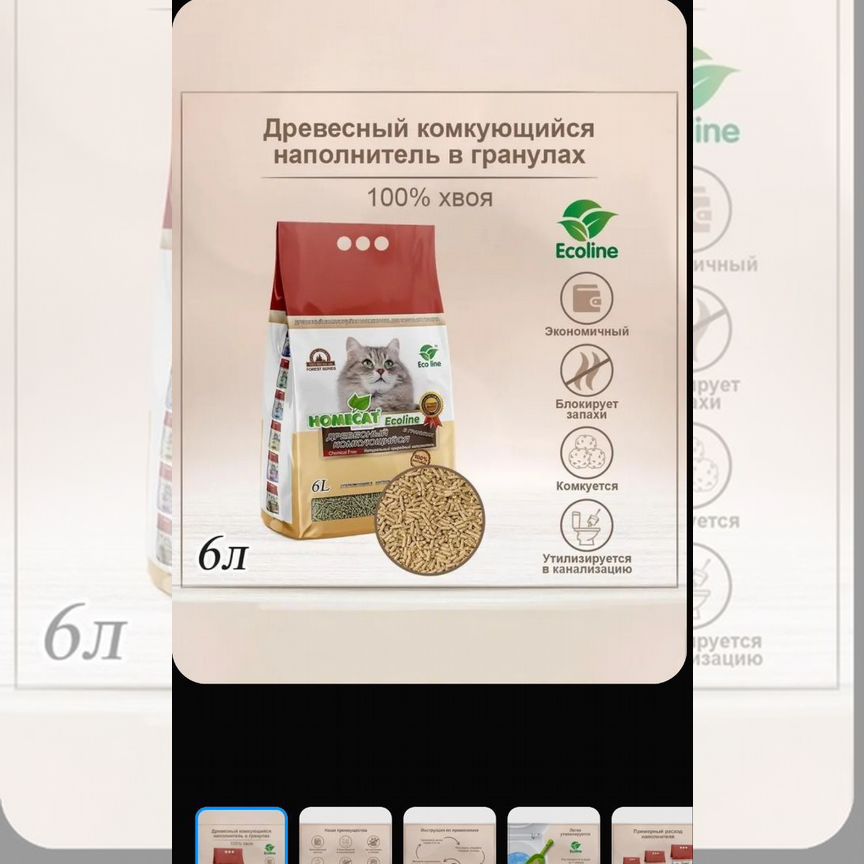 Наполнитель для кошачьего туалета