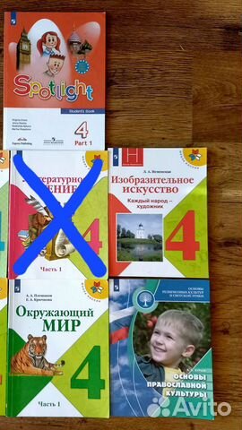 ЦЕНА КНИГИ САМОВЫВОЗОМ - 650 РУБ Учебники Школа России... купить в ...