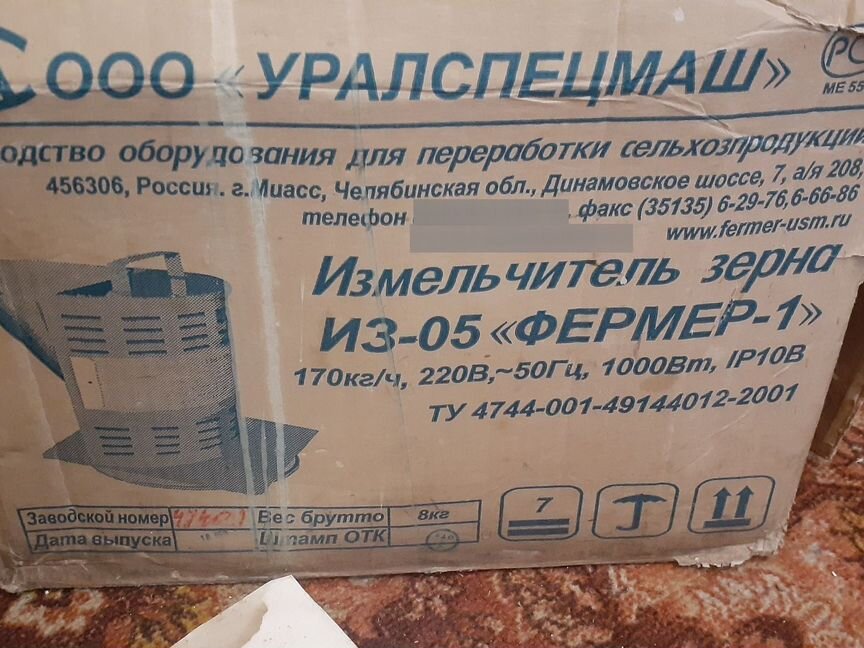 Зернодробилка