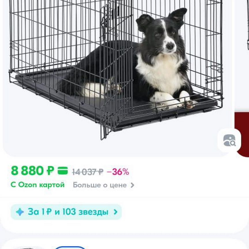 Клетка для собак