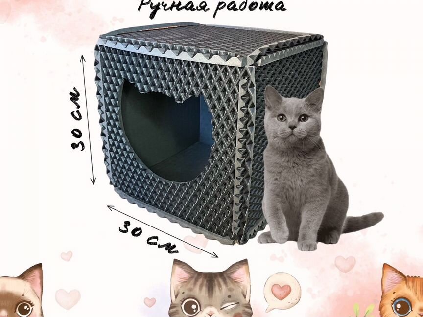 Домик для кошки маленьких пород и котят, 30х30см