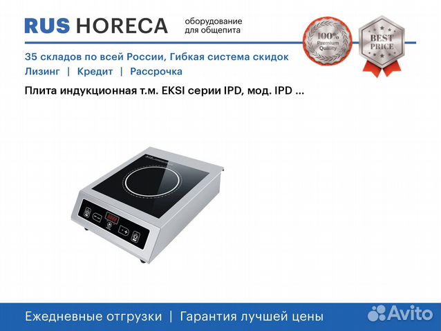 Плита индукционная т.м. eksi серии IPD, мод. IPD купить в Москве ...