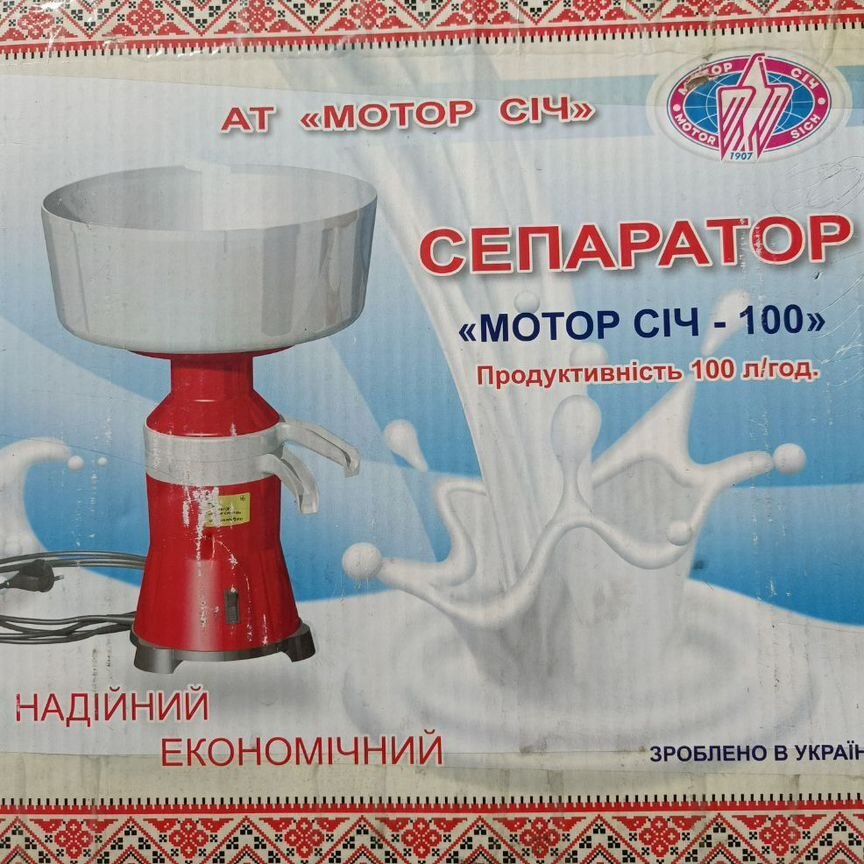 Сепаратор металлический новый
