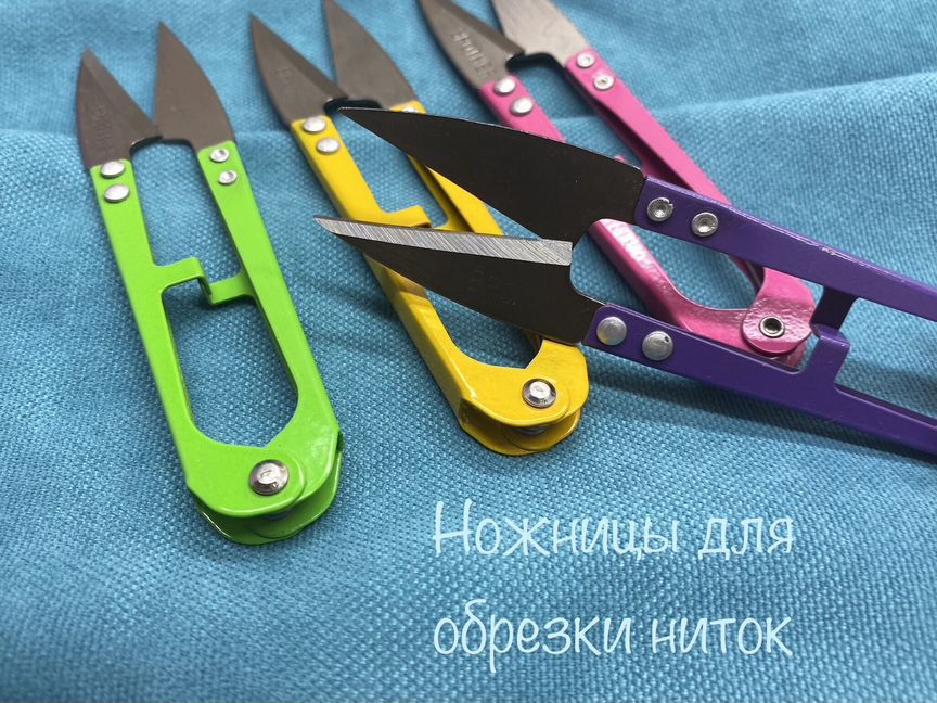 Ножницы для обрезки ниток