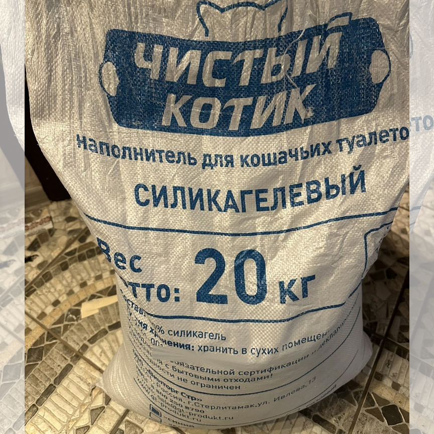 Наполнитель для кошачьего туалета силикагель