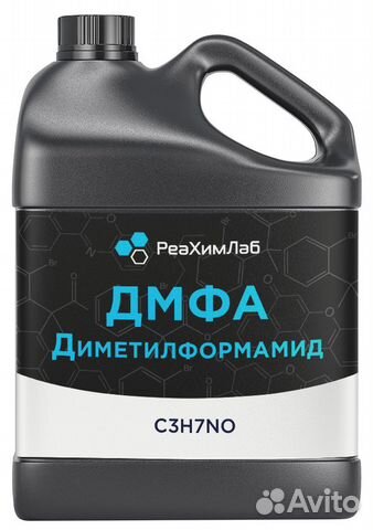 Диметилформамид купить в Москве | Товары для дома и дачи | Авито