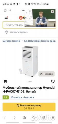 Hyundai h-pac07-r10e – мобильный кондиционер купить в Санкт-Петербурге ...