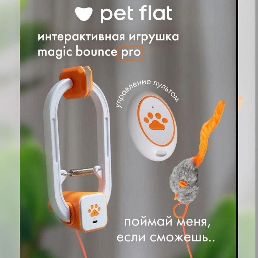 Интерактивная игрушка для кошек Pet Flat