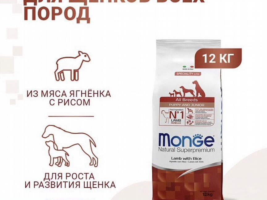 Monge Dog Speciality Line Puppy&Junior 12 кг