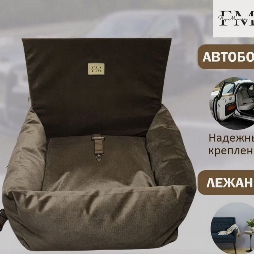 Автомобильная лежанка для собаки мелкой породы