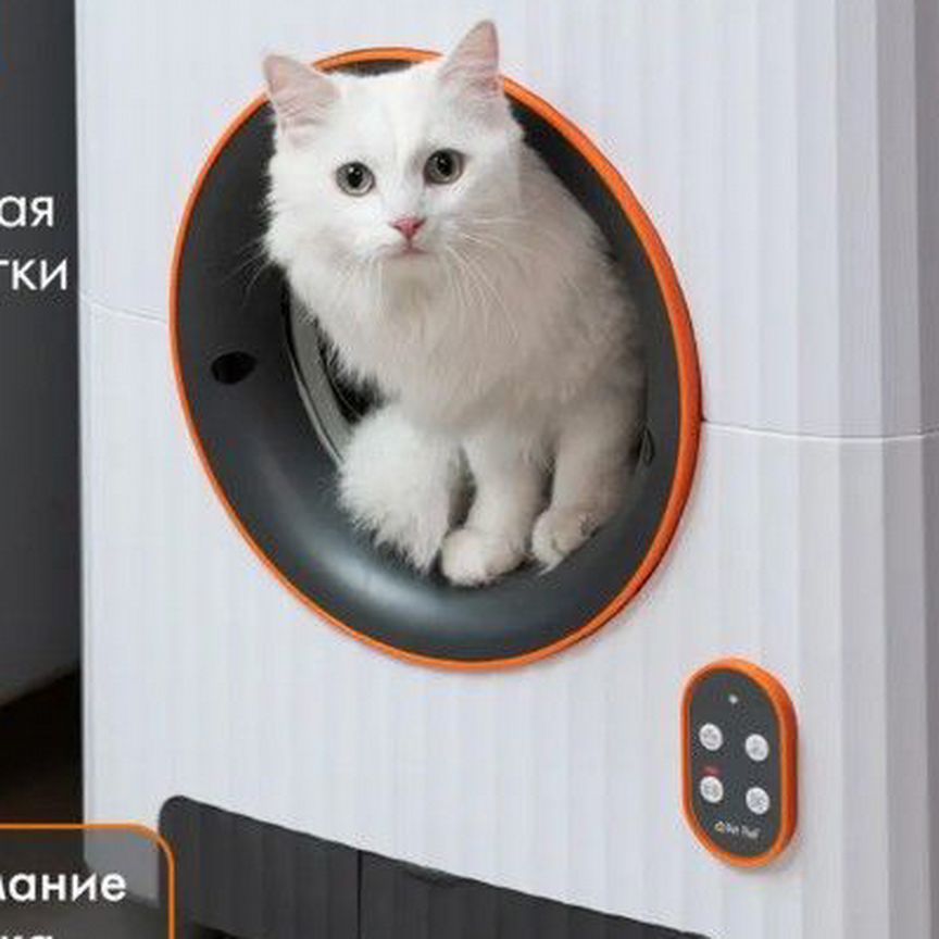 Умный лоток для кошек